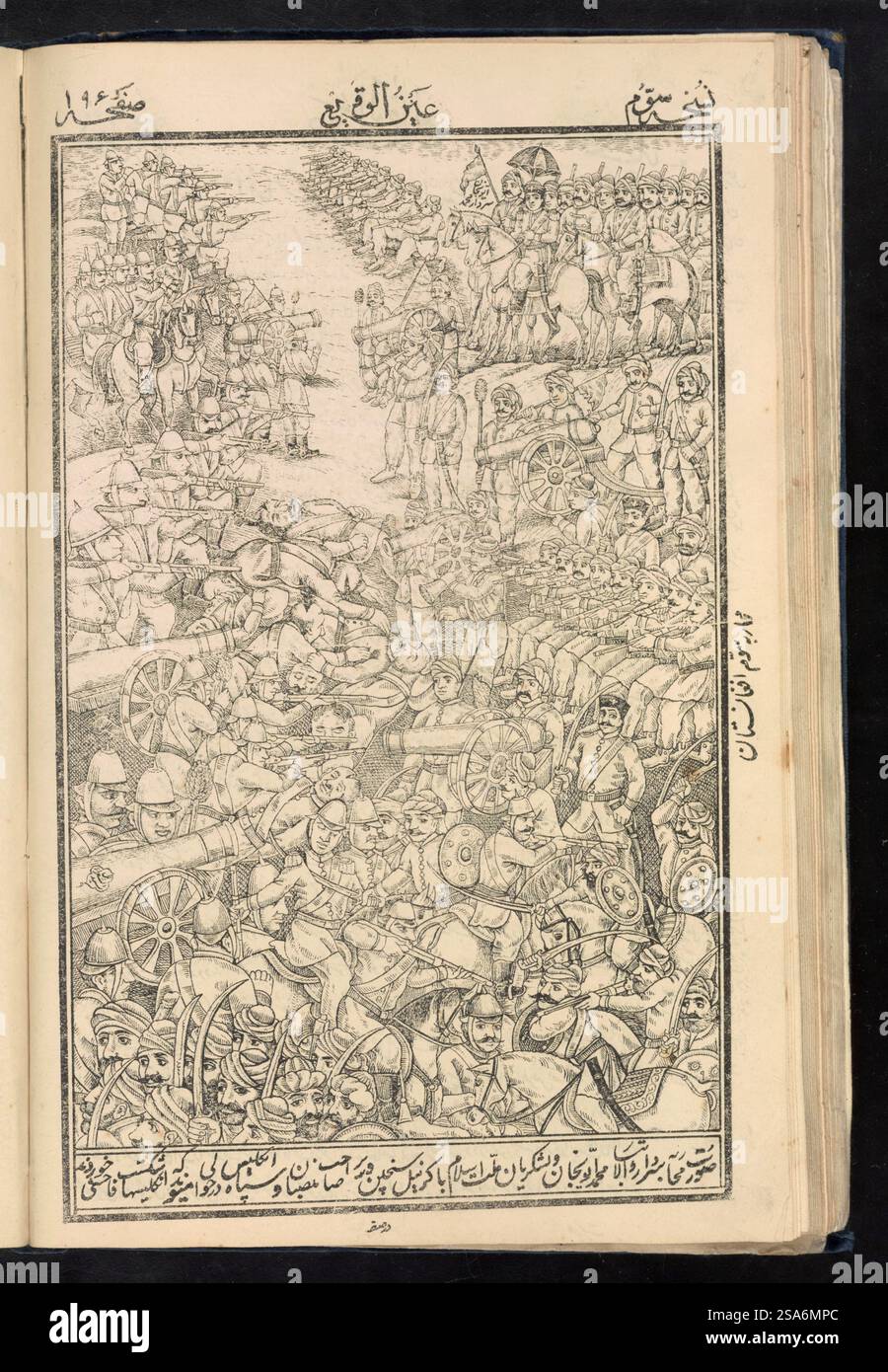 Battle of waiwand hi-res stock photography and images - Alamy