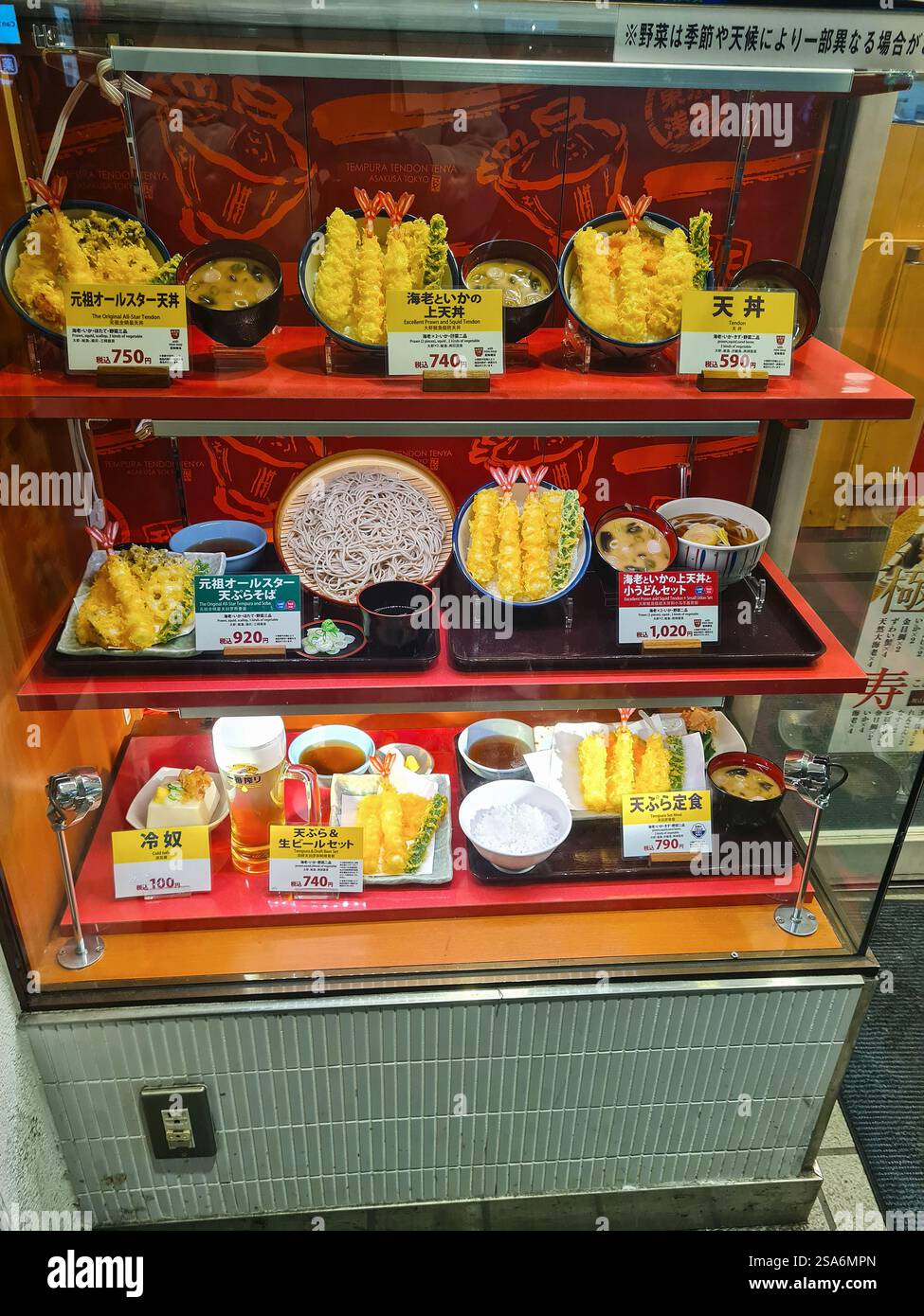 Outdoor food display of outside a restaurant in downtown Akabane, Tokyo ...
