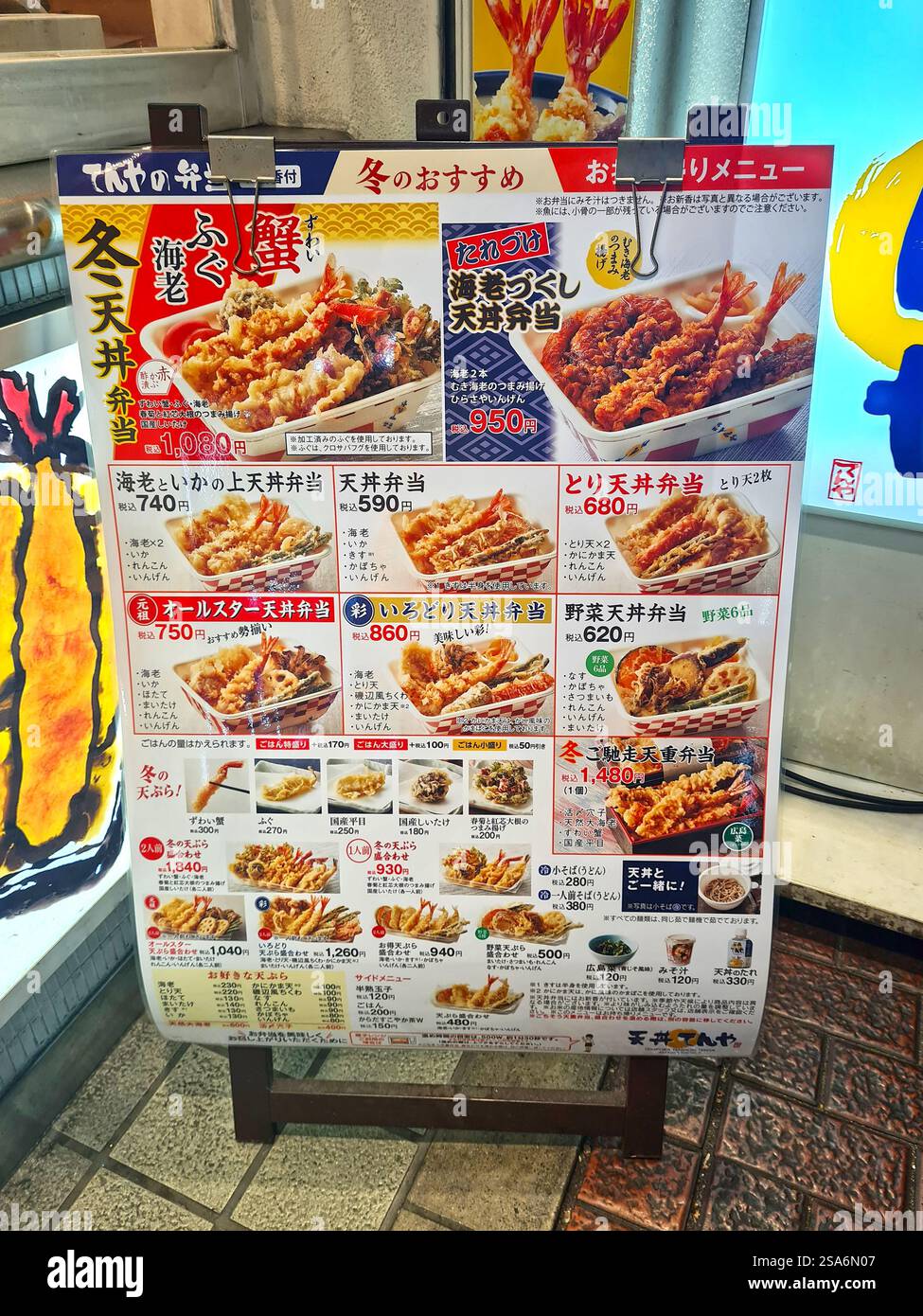 Outdoor menu display of tempura meals at restaurant in downtown Akabane ...