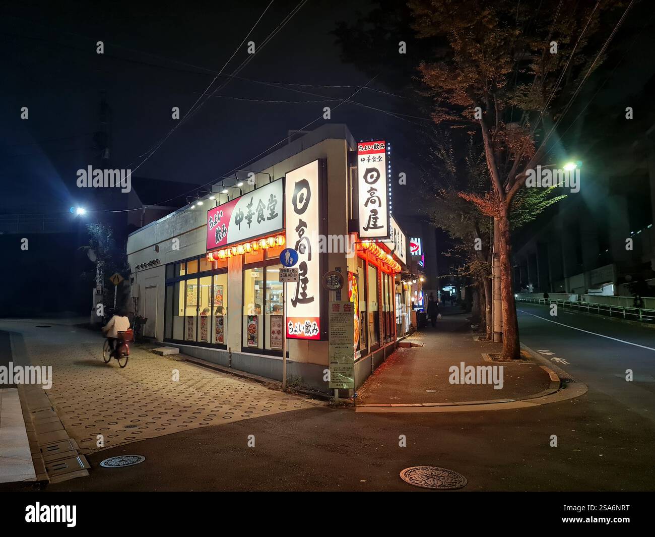 Street corner night hi-res stock photography and images - Alamy