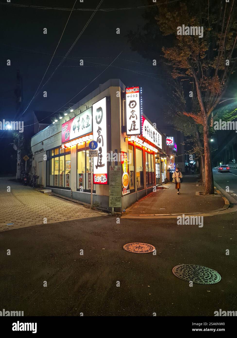Night scene in Akabane in Kita district of Tokyo, Japan a Ramen ...