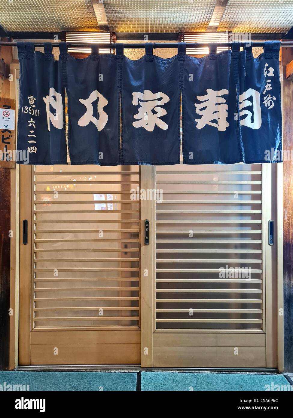 Wooden sliding window of a Japanese restaurant at night in Akabane ...