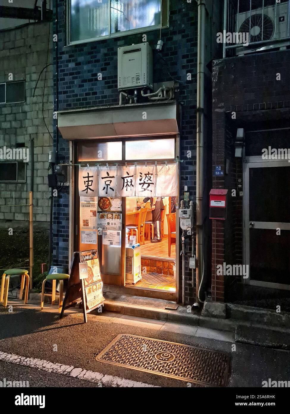 Small restaurant night in the Akabane district of Tokyo, Japan at night ...