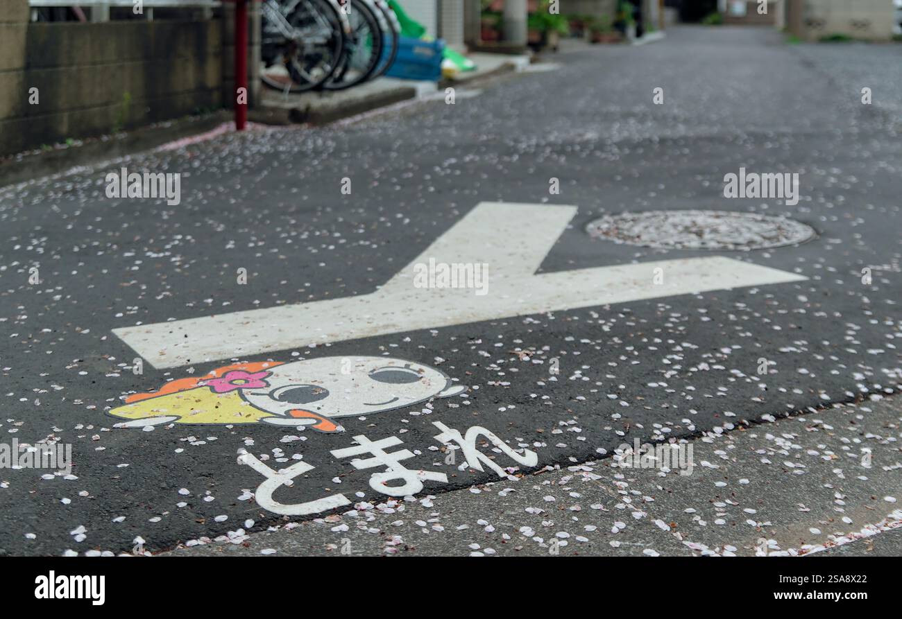 One of Suginami ward's mascots, Nami, on an intersection which says ...