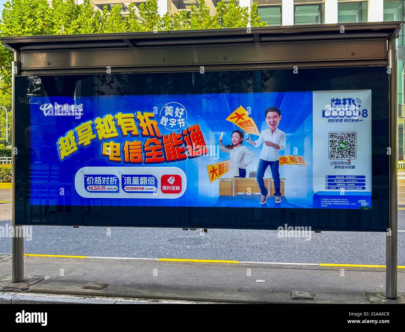 Shanghai, China, Street Scenes, Chinese Posters, Advertising, China ...