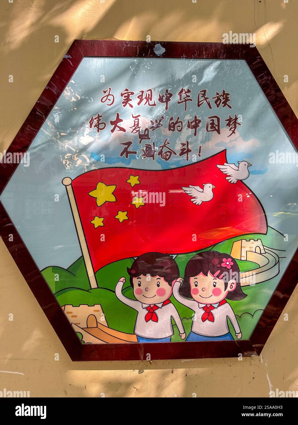 Shanghai, China, Close up, Chinese Art, Propaganda, Slogan: To realize ...