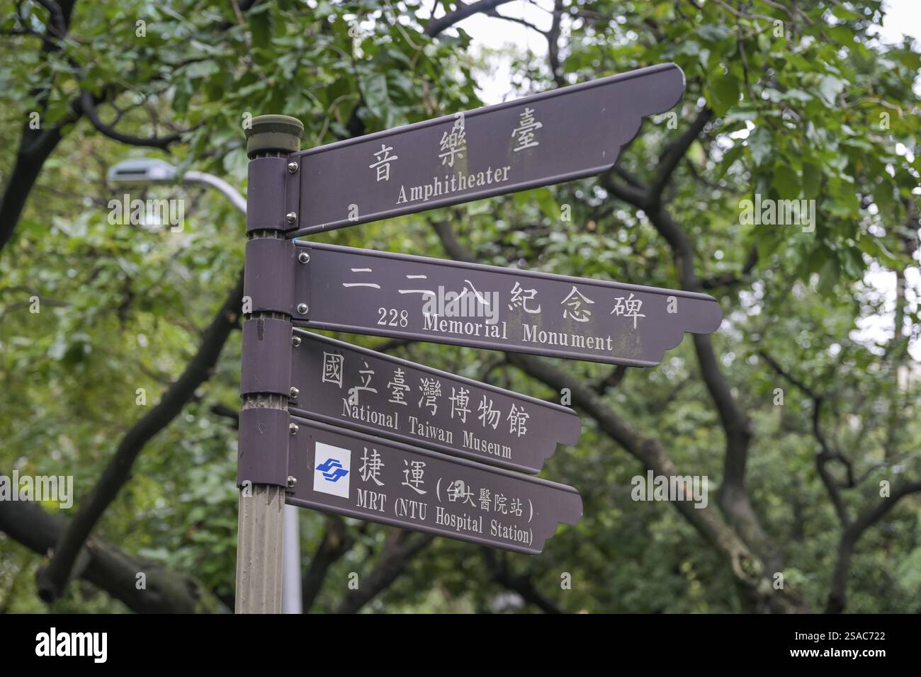 Signs in 228 Peace Memorial Park, Taipei, Taiwan, Asia Stock Photo - Alamy