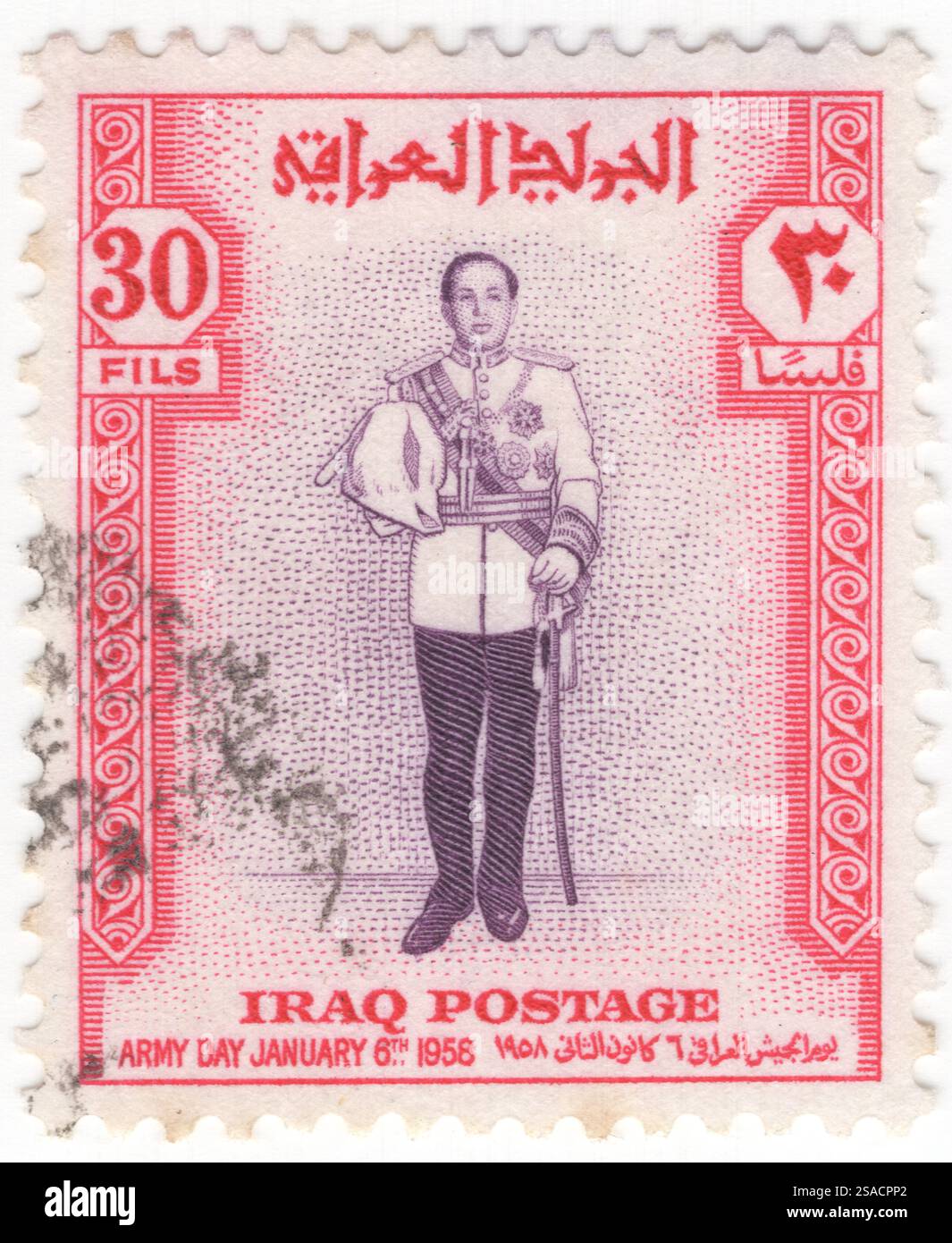 IRAQ - 1958 January 6: 8 fils green and black postage stamp depicting ...