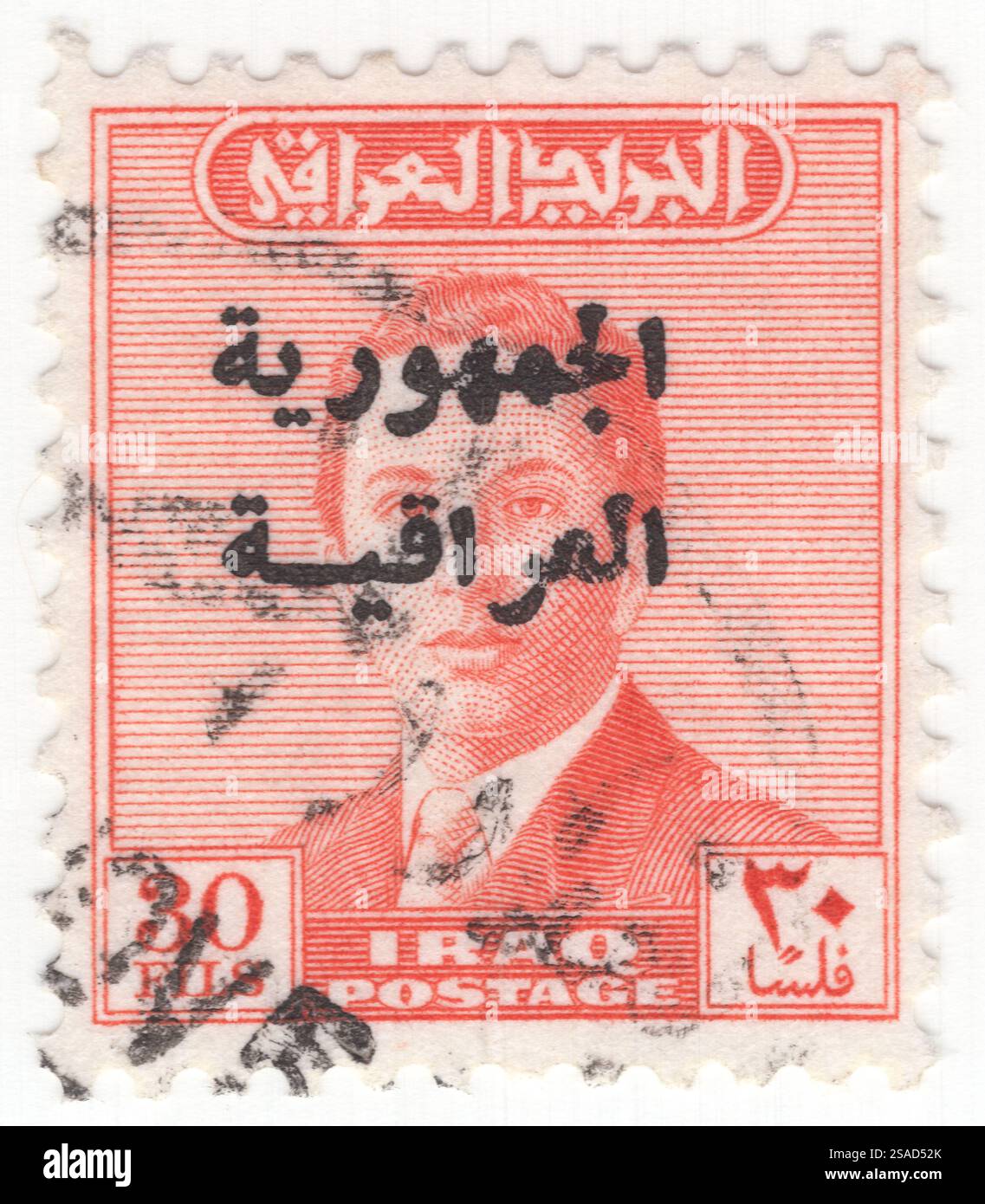 IRAQ - 1958 July 26: 30 fils vermilion postage stamp depicting portrait ...