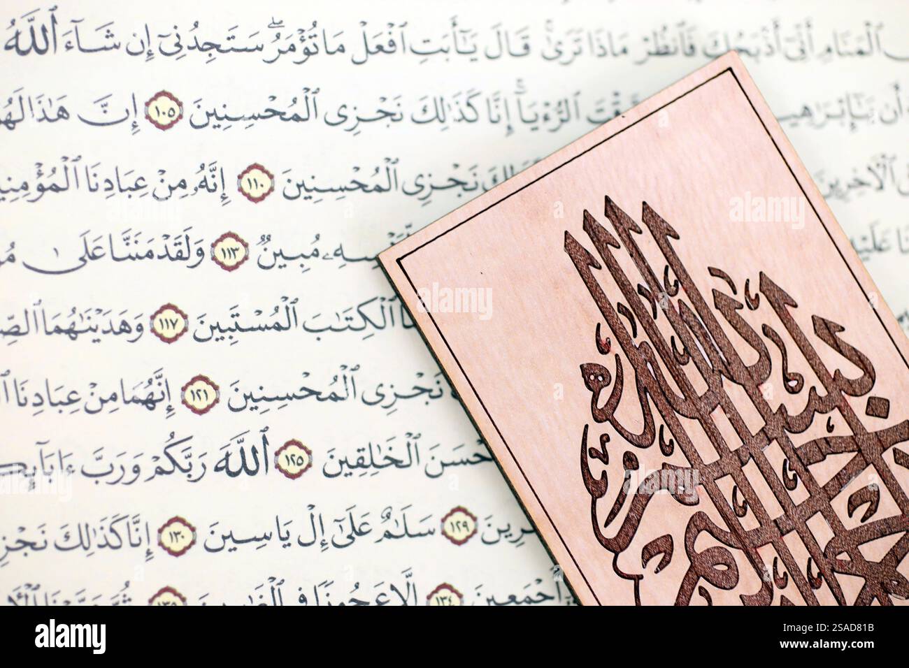 Quran and calligraphy. There is no deity but Allah, and Muhammad is the ...