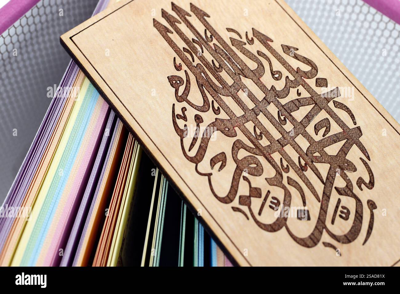 Quran and calligraphy. There is no deity but Allah, and Muhammad is the ...