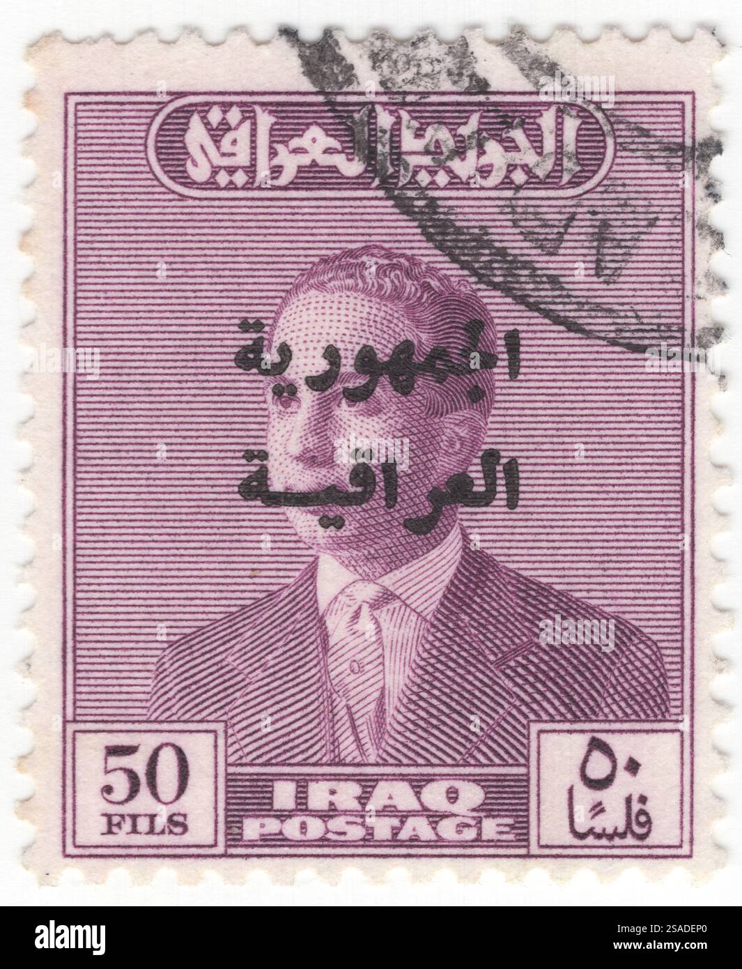 IRAQ - 1958 July 26: 50 fils rose-violet postage stamp depicting ...
