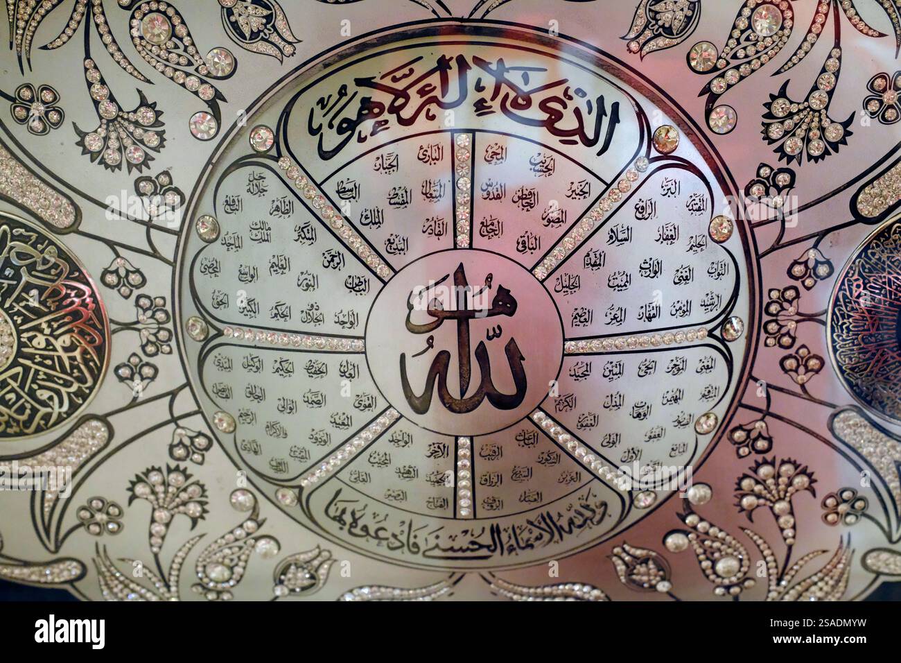 Islamic Arts Museum. Allah name in Arabic. Calligraphy. Kuala Lumpur ...