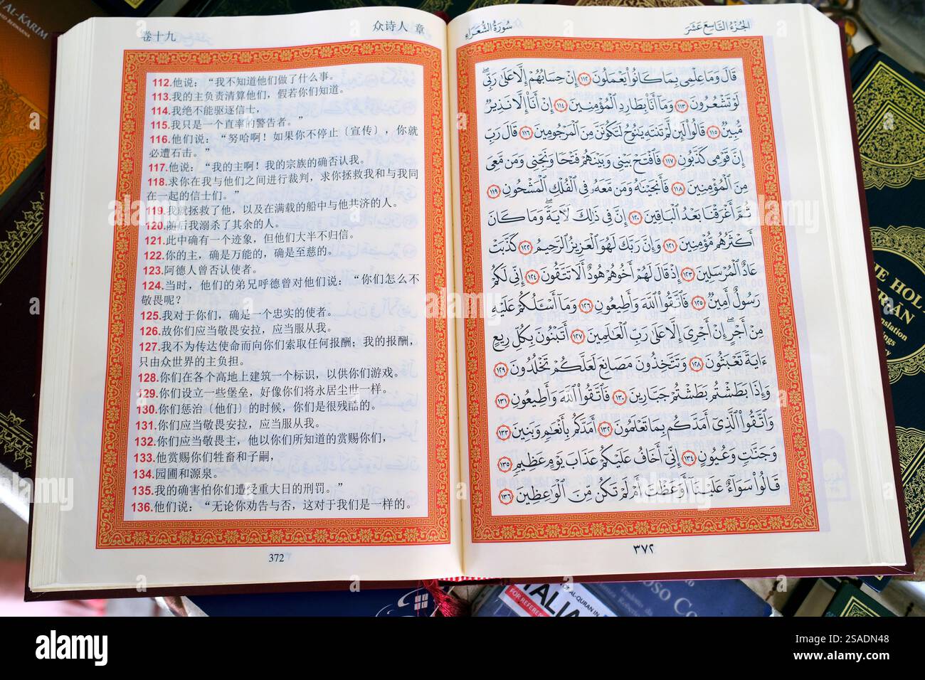 Islam. Religious text. The Quran consists of over 6000 verses organized ...