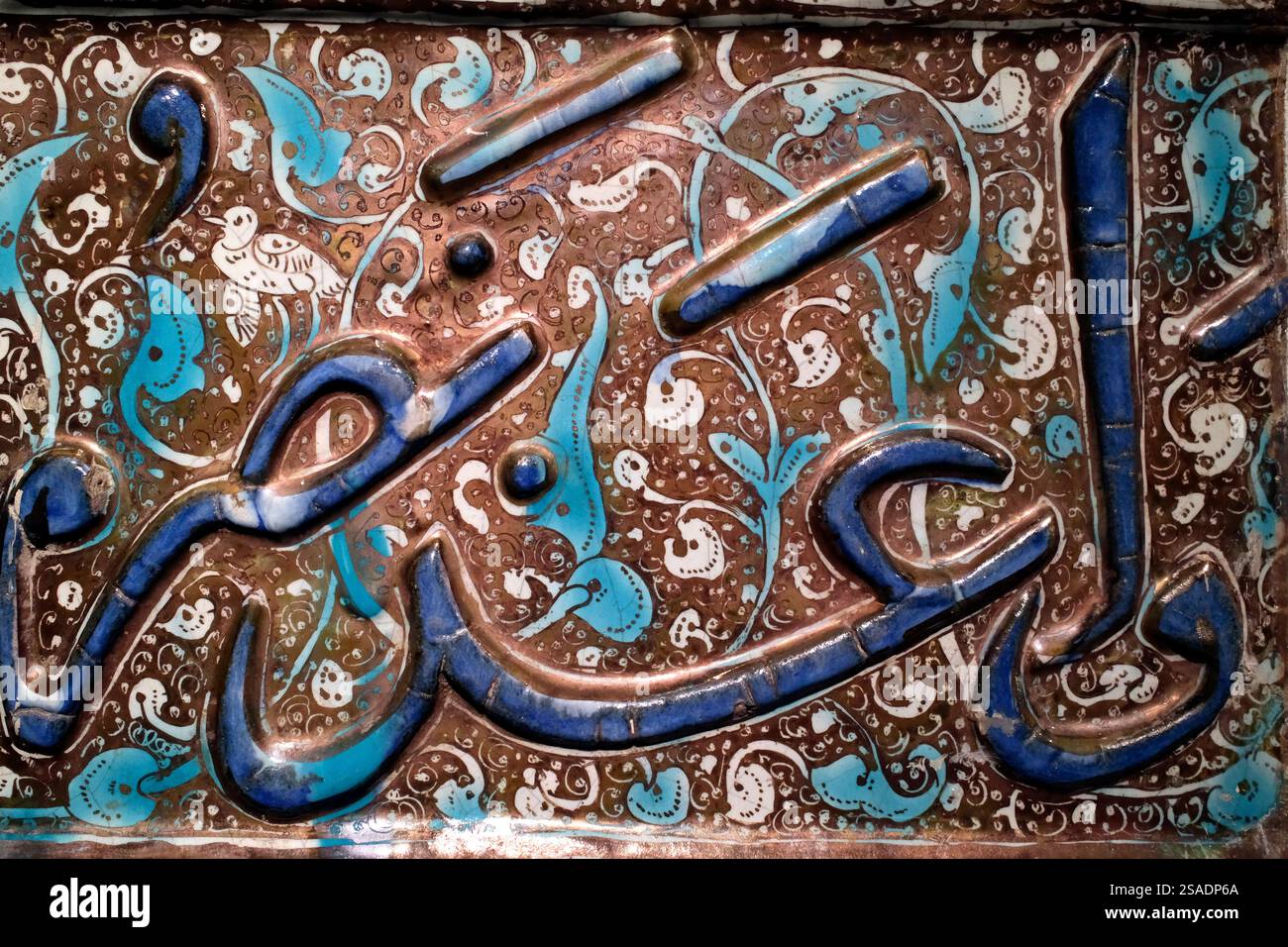 Calouste Gulbenkian Museum. Border tiles with arabic calligrapy and ...