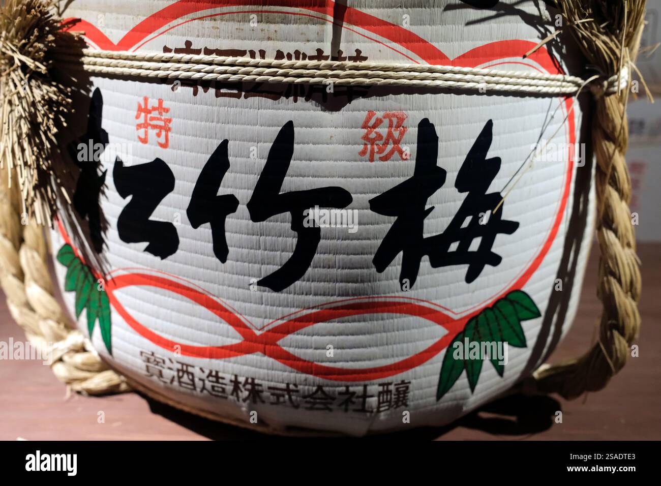 Museum of the Orient. Traditional Japanese basket. Lisbon. Portugal ...