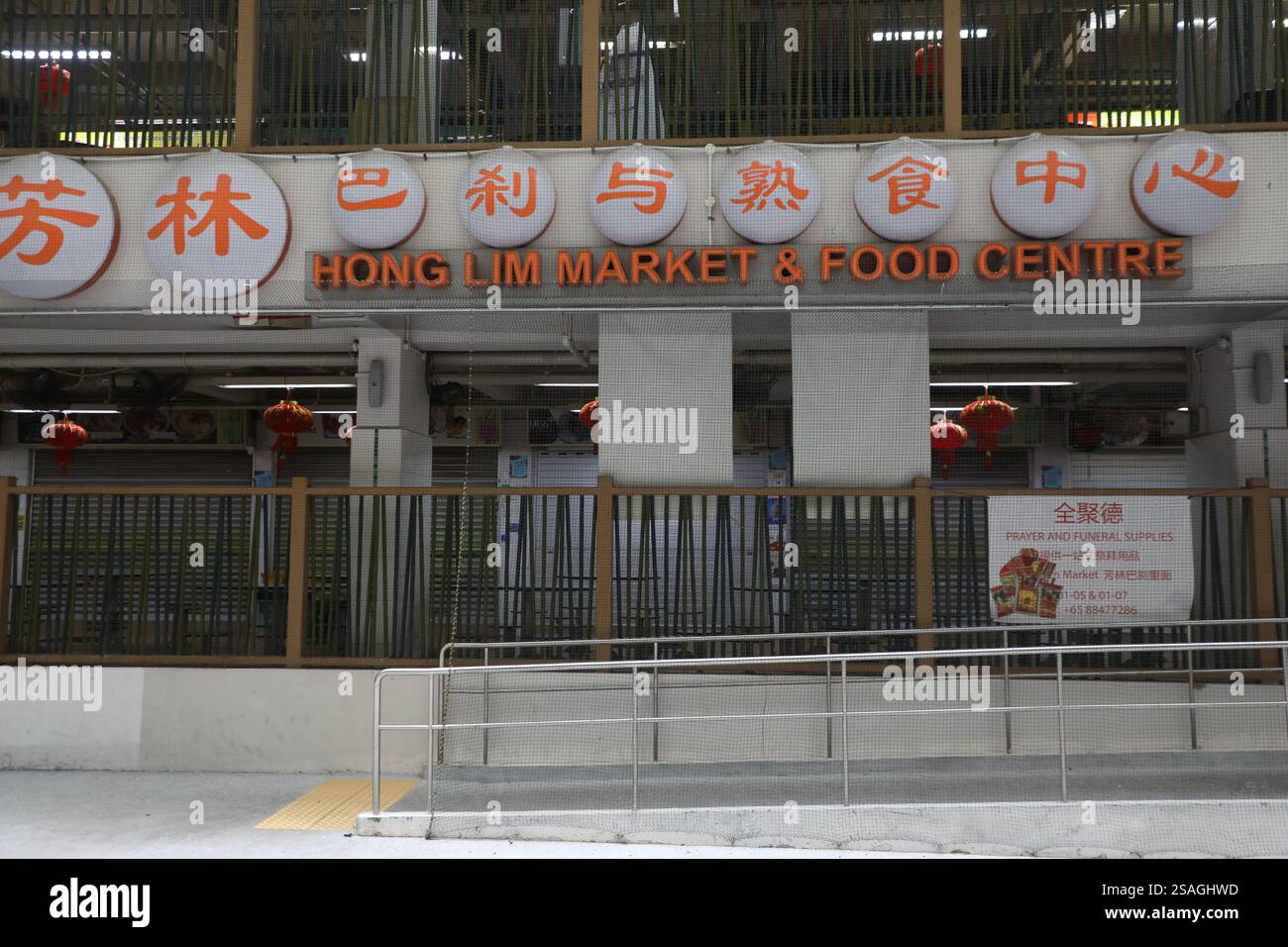 Hong Lim Market & Food Centre, hawker centre located in the Hong Lim ...