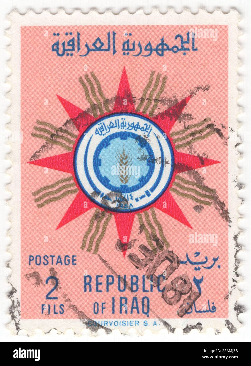 IRAQ - 1959 July 14: 2 fils multicolored postage stamp depicting Emblem ...