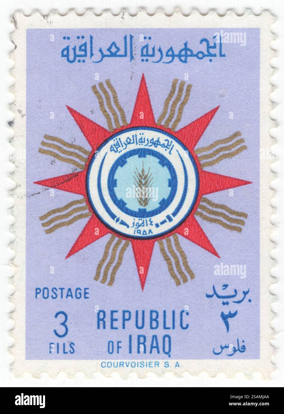 IRAQ - 1959 July 14: 3 fils multicolored postage stamp depicting Emblem ...