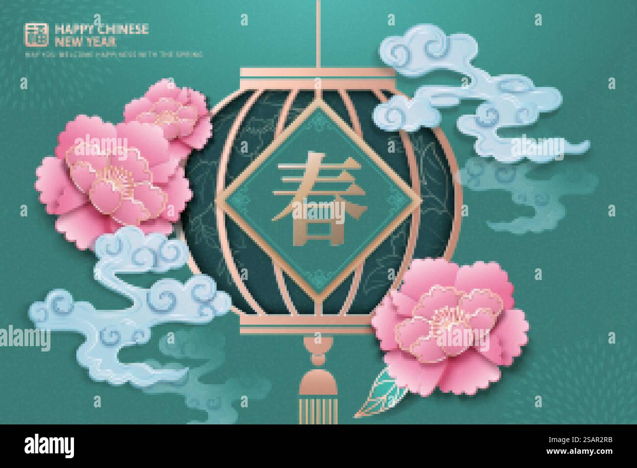 Vintage Chinese new year poster template. Chinese text in lantern shape ...