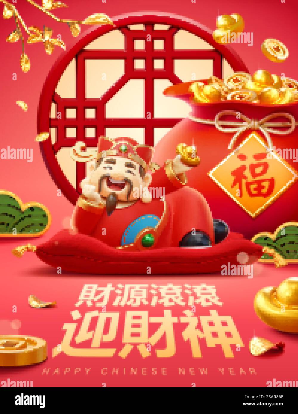 Festive holiday poster Stock Vector Images - Alamy