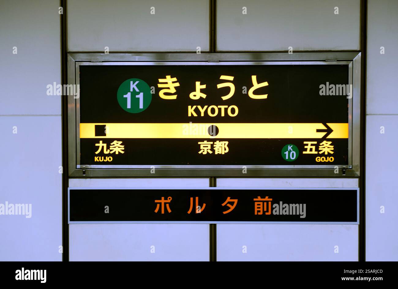 Illuminated signboard indicating Kyoto subway station in hiragana ...