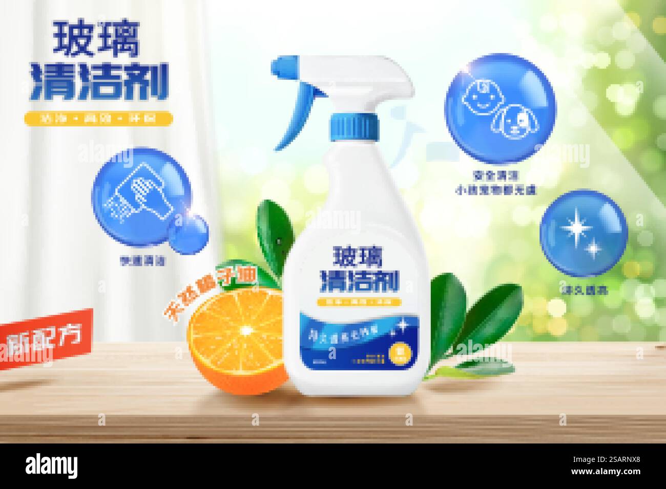 Glass cleaner ad template in 3d illustration. Product package mock up ...