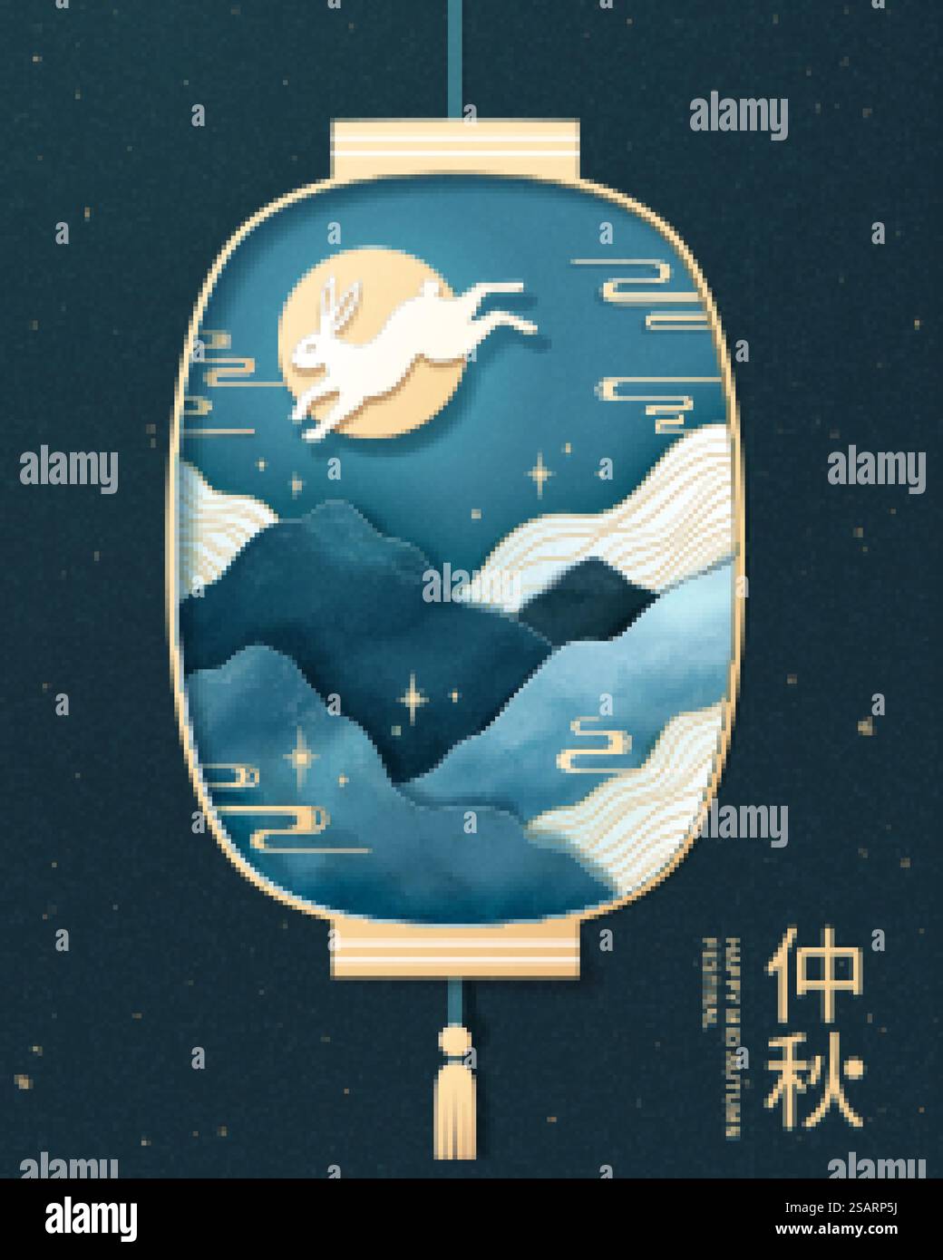 Mid autumn festival illustration Stock Vector Images - Alamy