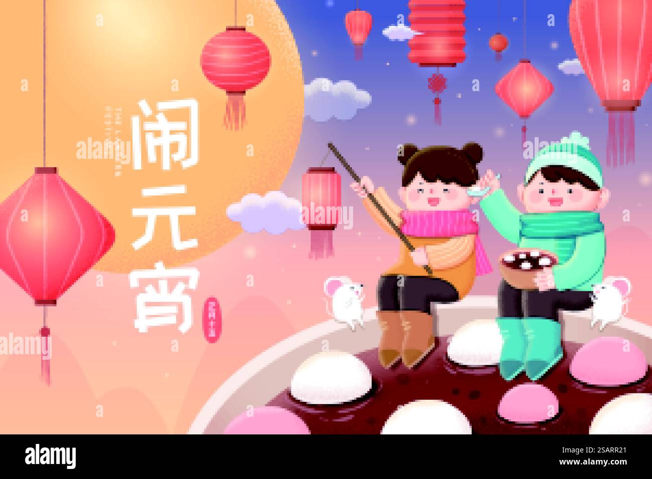 Celebrate Lantern Festival Stock Vector Image & Art - Alamy