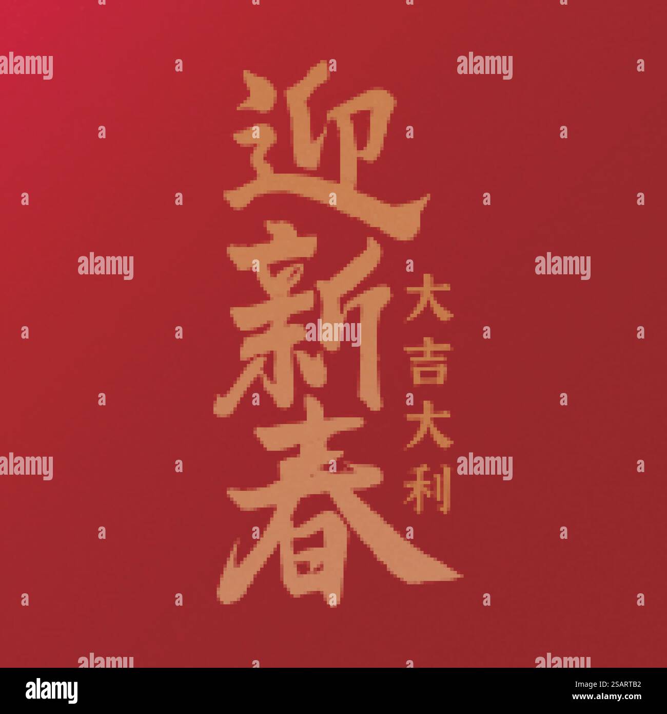 Calligraphy red traditional cny Stock Vector Images - Alamy
