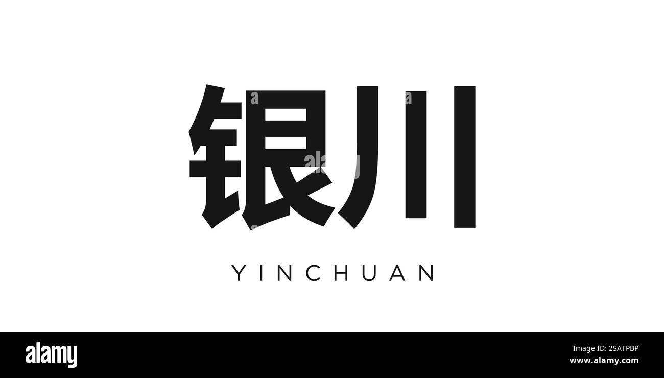 Yinchuan in the China emblem for print and web. Design features ...