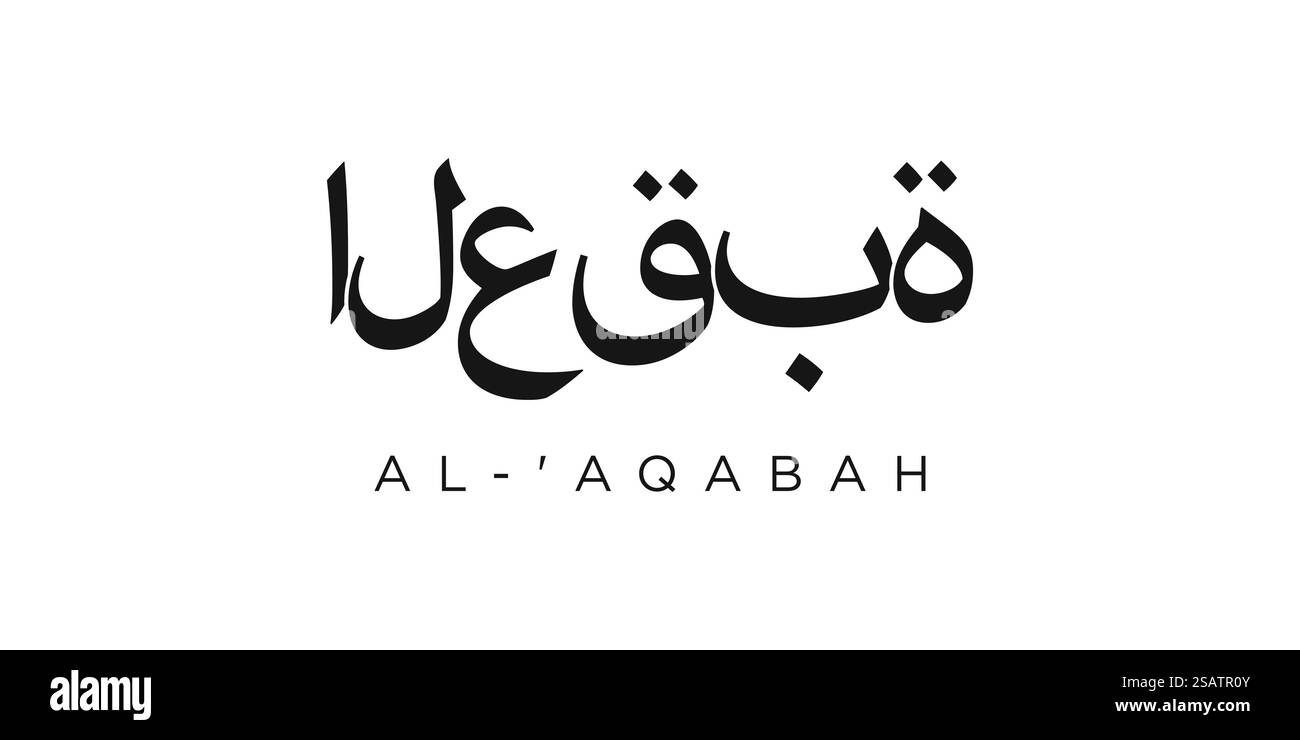 Al Aqabah in the Jordan emblem for print and web. Design features ...