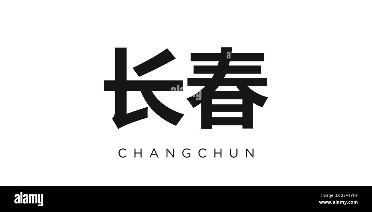 Changchun in the China emblem for print and web. Design features ...