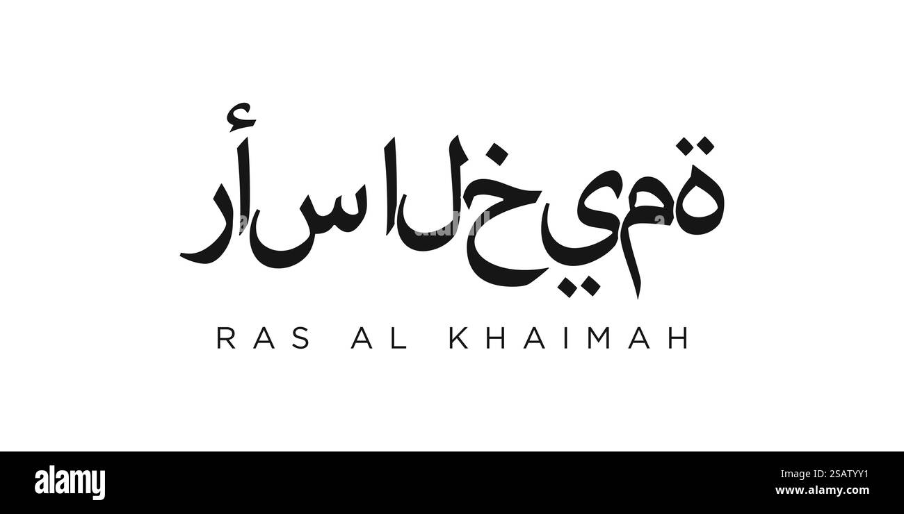Ras Al Khaimah in the United Arab Emirates emblem for print and web ...
