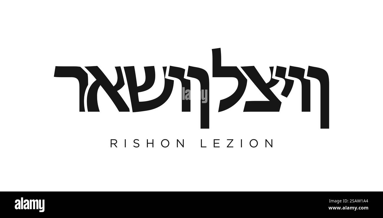 Rishon LeZion in the Israel emblem for print and web. Design features ...