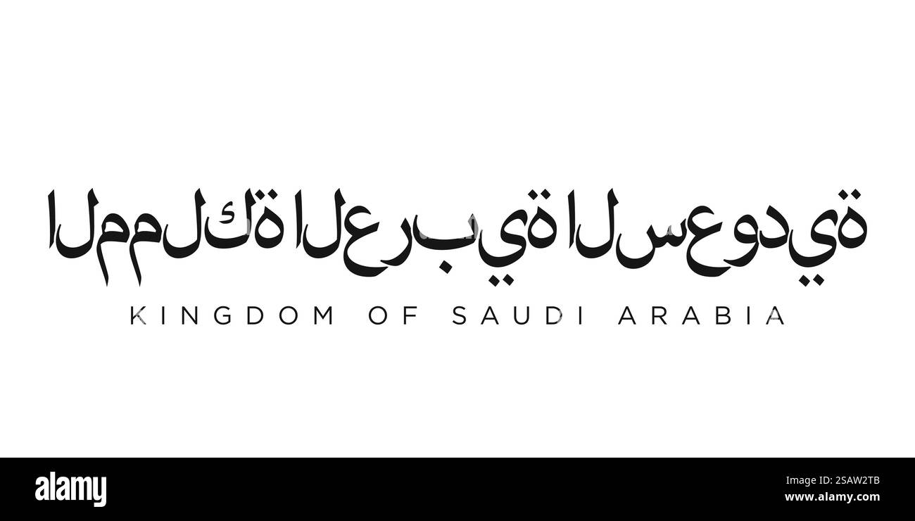 Saudi Arabia emblem for print and web. Design features geometric style ...