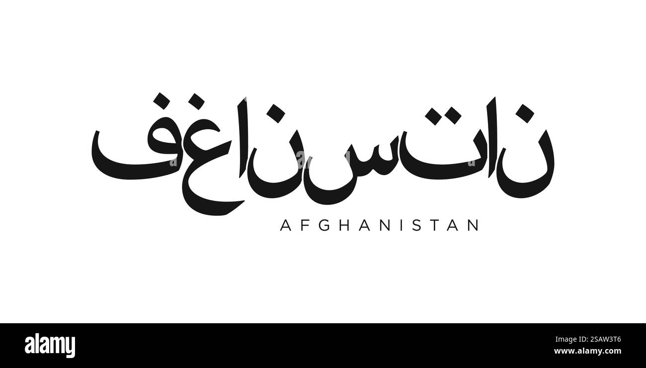 Afghanistan emblem for print and web. Design features geometric style ...