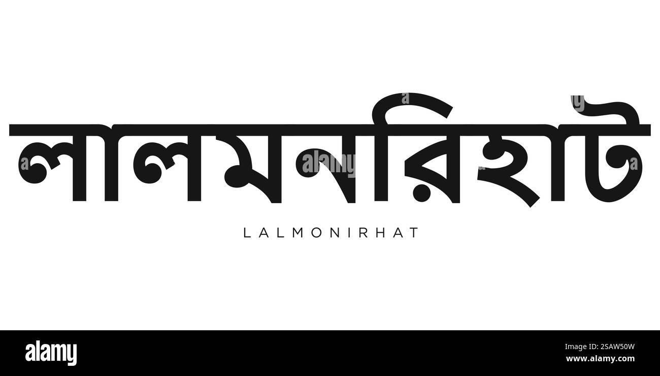 Lalmonirhat in the Bangladesh emblem for print and web. Design features geometric style, vector ...