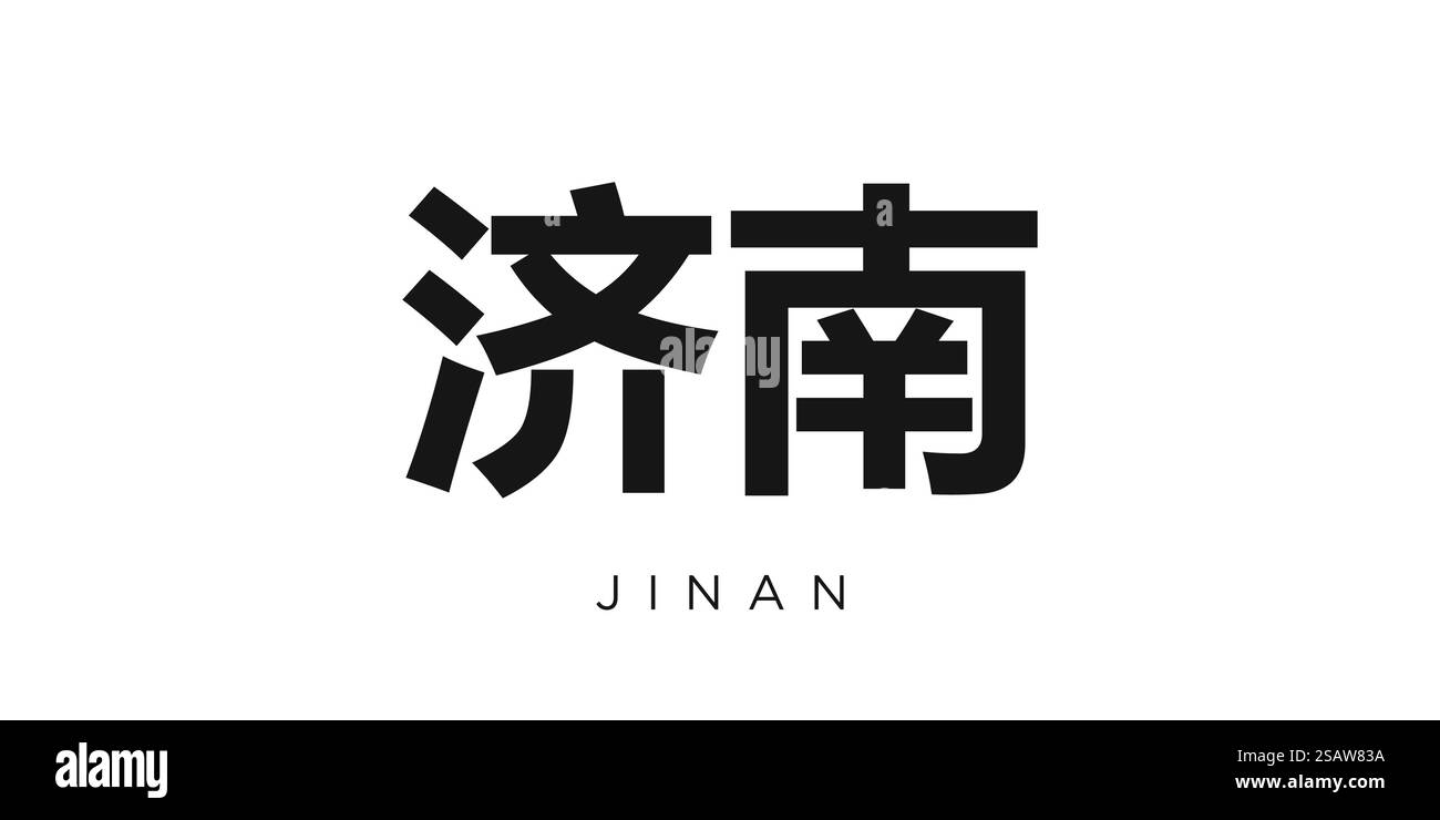 Jinan in the China emblem for print and web. Design features geometric ...