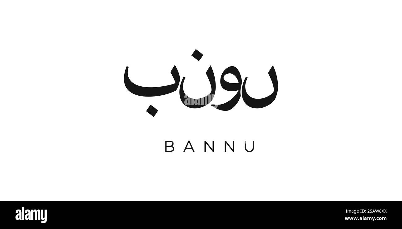 Bannu in the Pakistan emblem for print and web. Design features ...