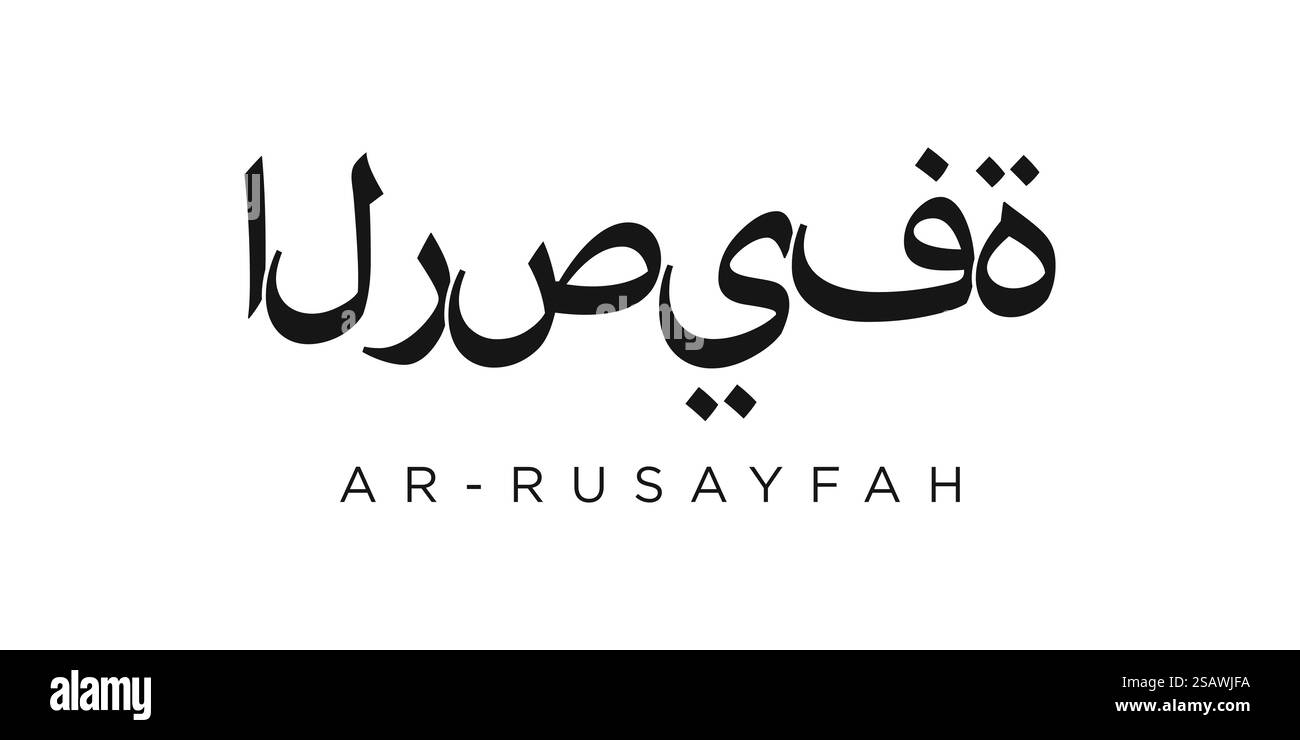 Rusayfah in the Jordan emblem for print and web. Design features ...