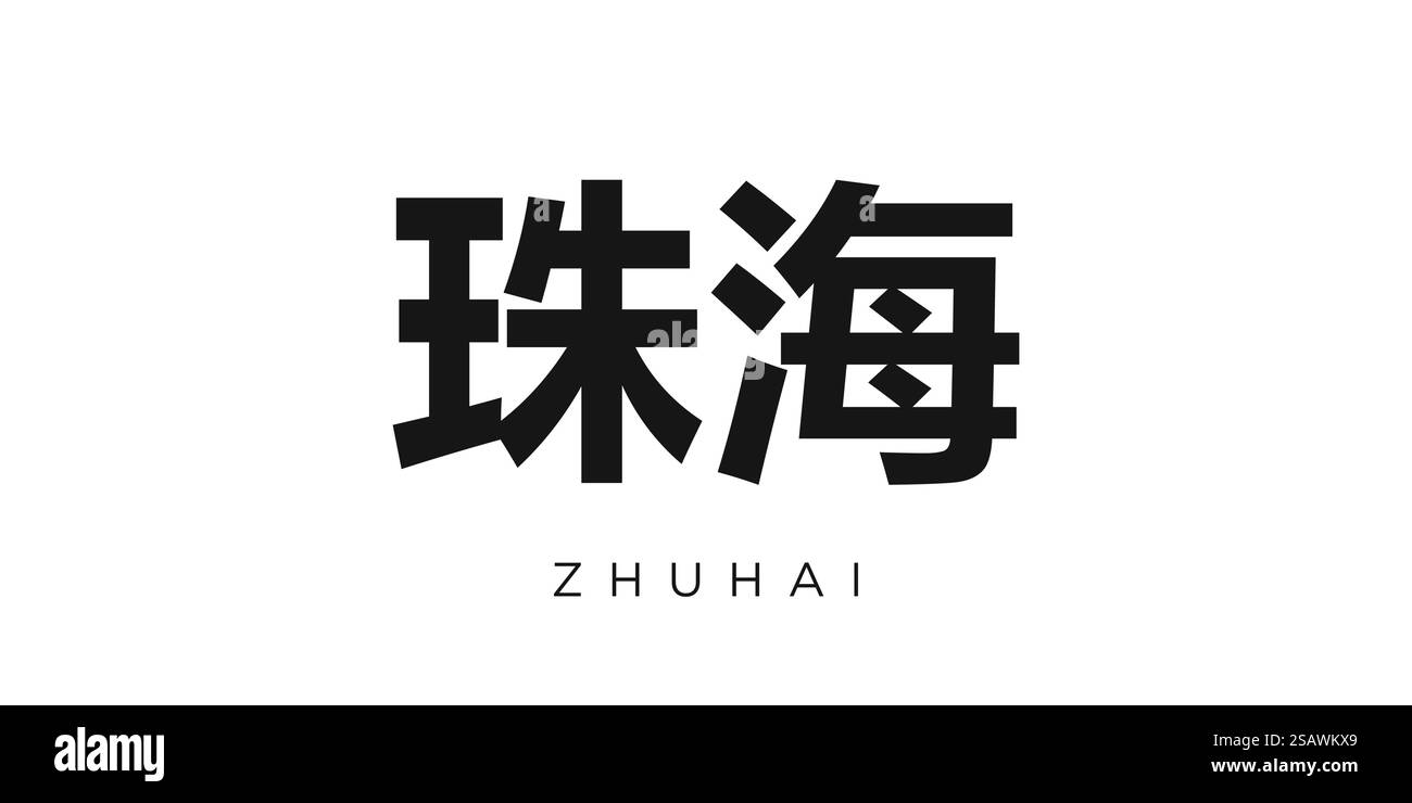Zhuhai in the China emblem for print and web. Design features geometric ...