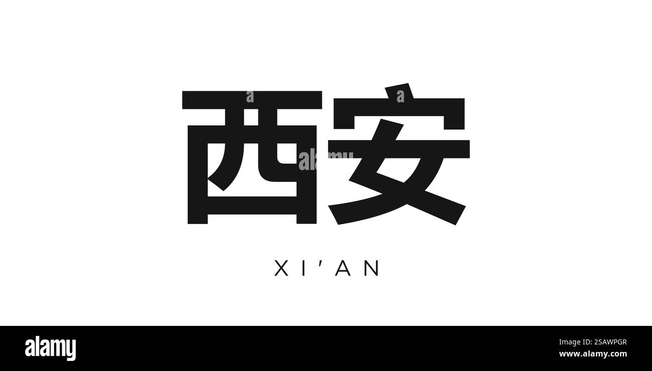 Xian in the China emblem for print and web. Design features geometric ...
