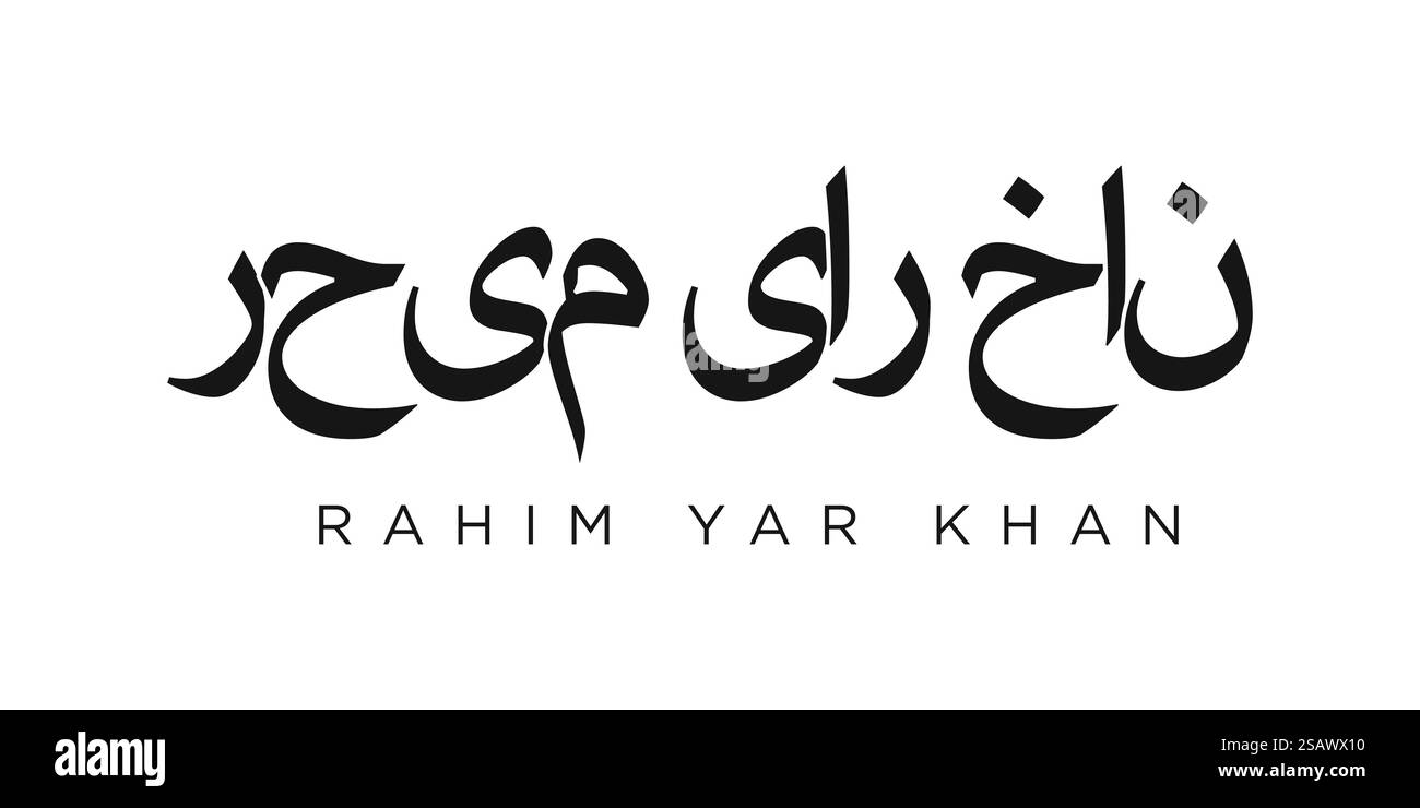 Rahim Yar Khan in the Pakistan emblem for print and web. Design ...