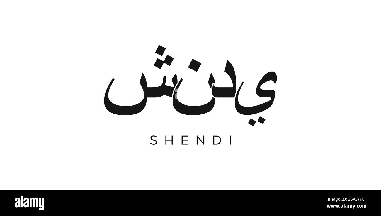 Shendi in the Sudan emblem for print and web. Design features geometric ...