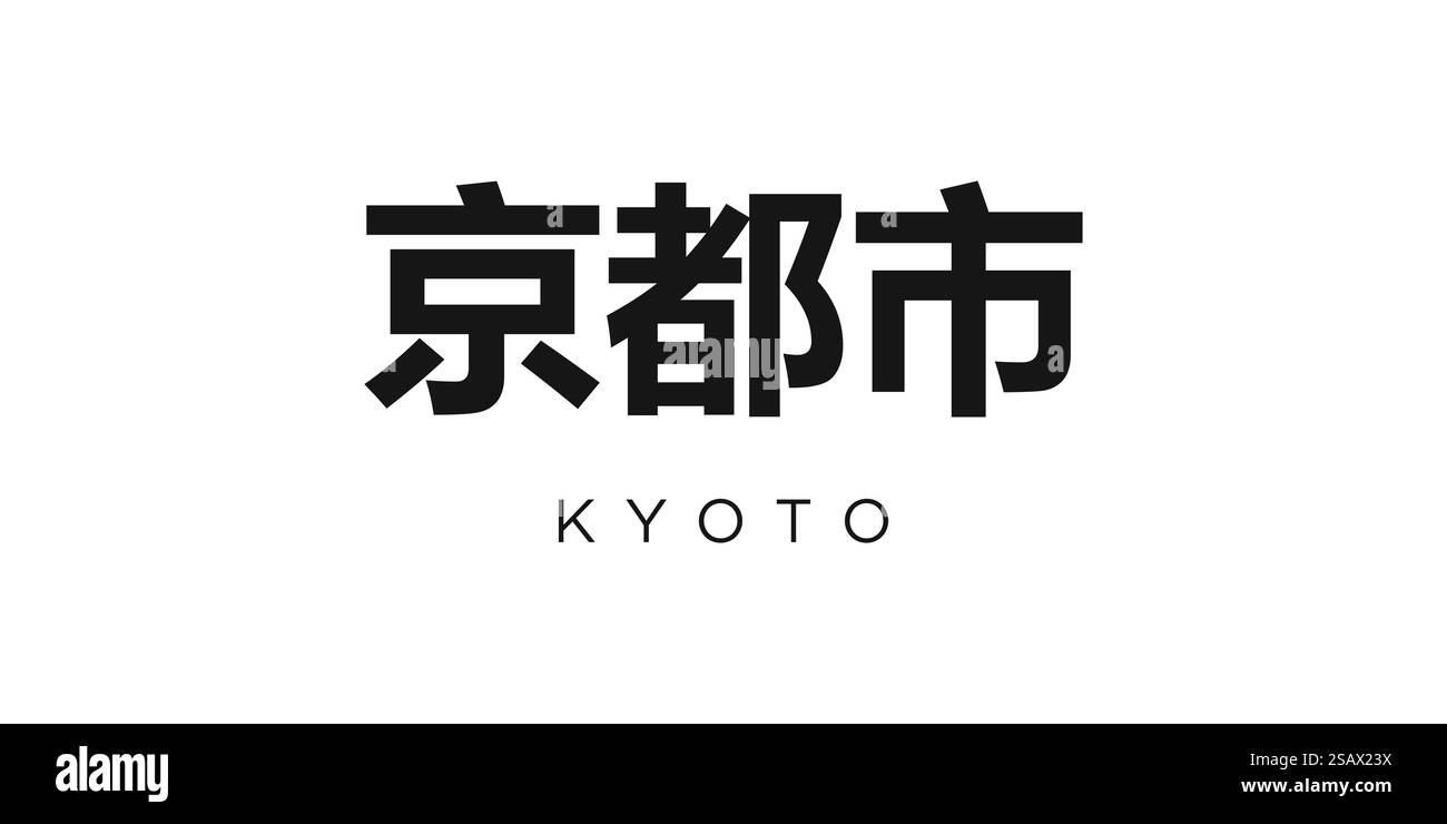 Kyoto in the Japan emblem for print and web. Design features geometric ...