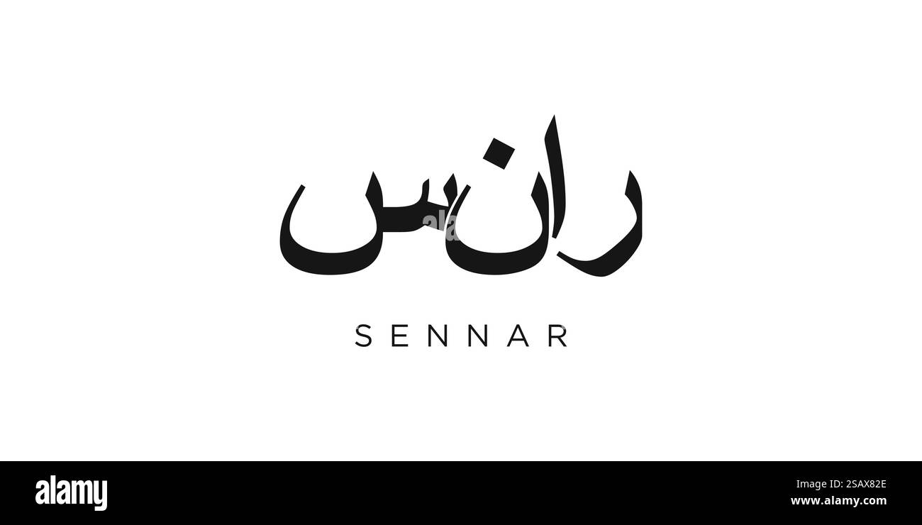 Sennar in the Sudan emblem for print and web. Design features geometric ...