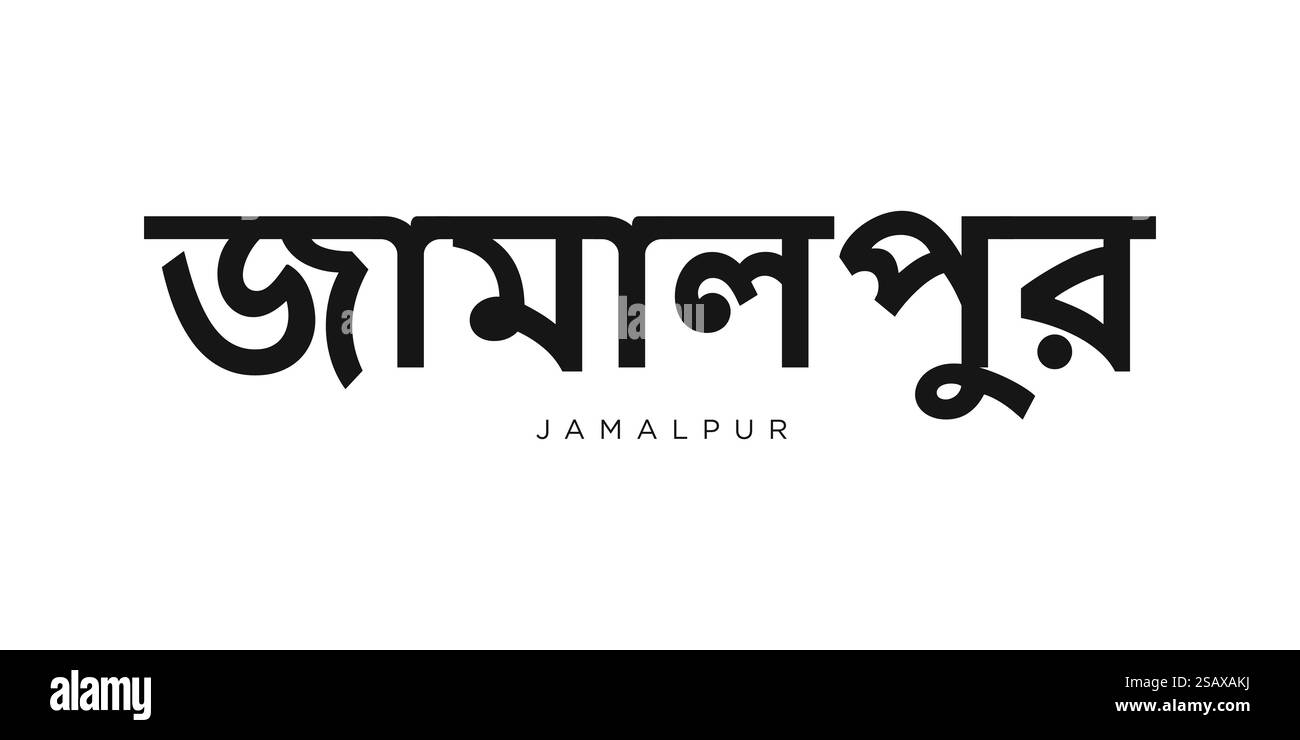 Jamalpur in the Bangladesh emblem for print and web. Design features geometric style, vector ...