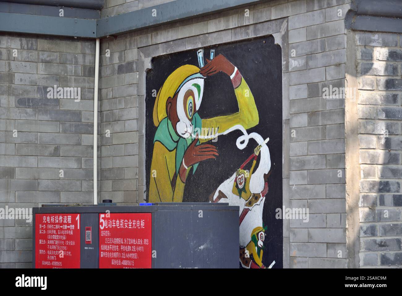 Traditional Hutong, narrow back alley in central Beijing, China on 21 ...