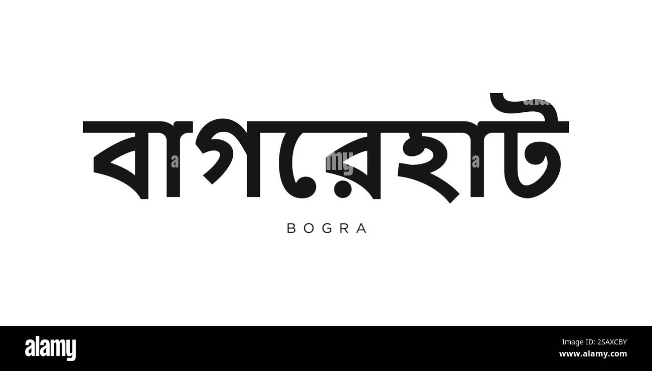 Bogra in the Bangladesh emblem for print and web. Design features geometric style, vector ...
